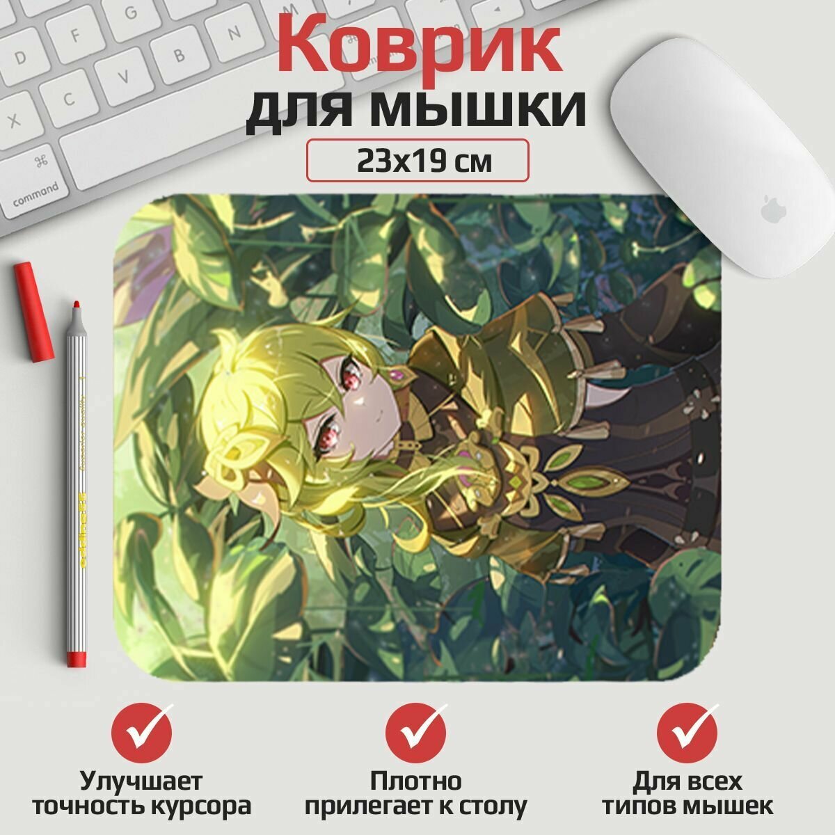 Коврик для мыши Genshin impact - Коллеи 23*19 см. Арт. MLKOW0310