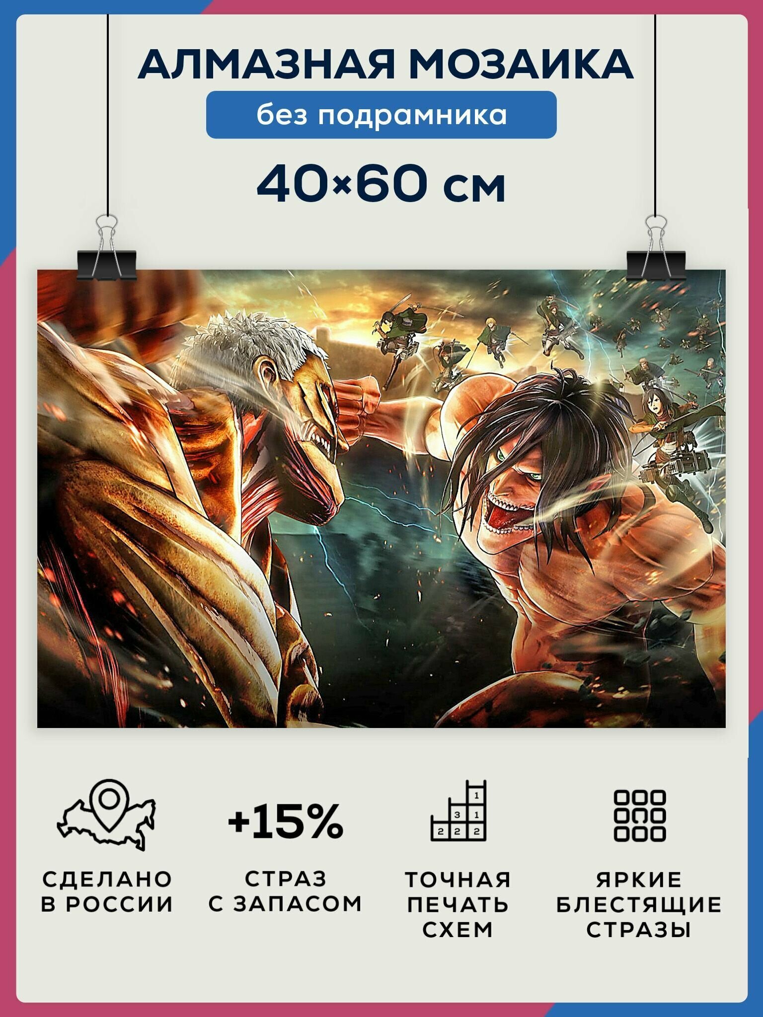Алмазная мозаика Аниме 40х60 без подрамника/ Набор для творчества / полная выкладка квадратными стразами