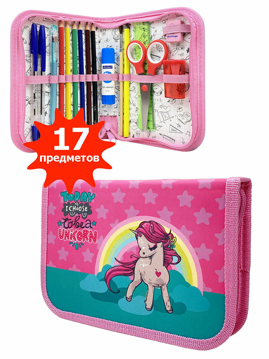 Пенал с наполнением "единорог И радуга", 17 предметов