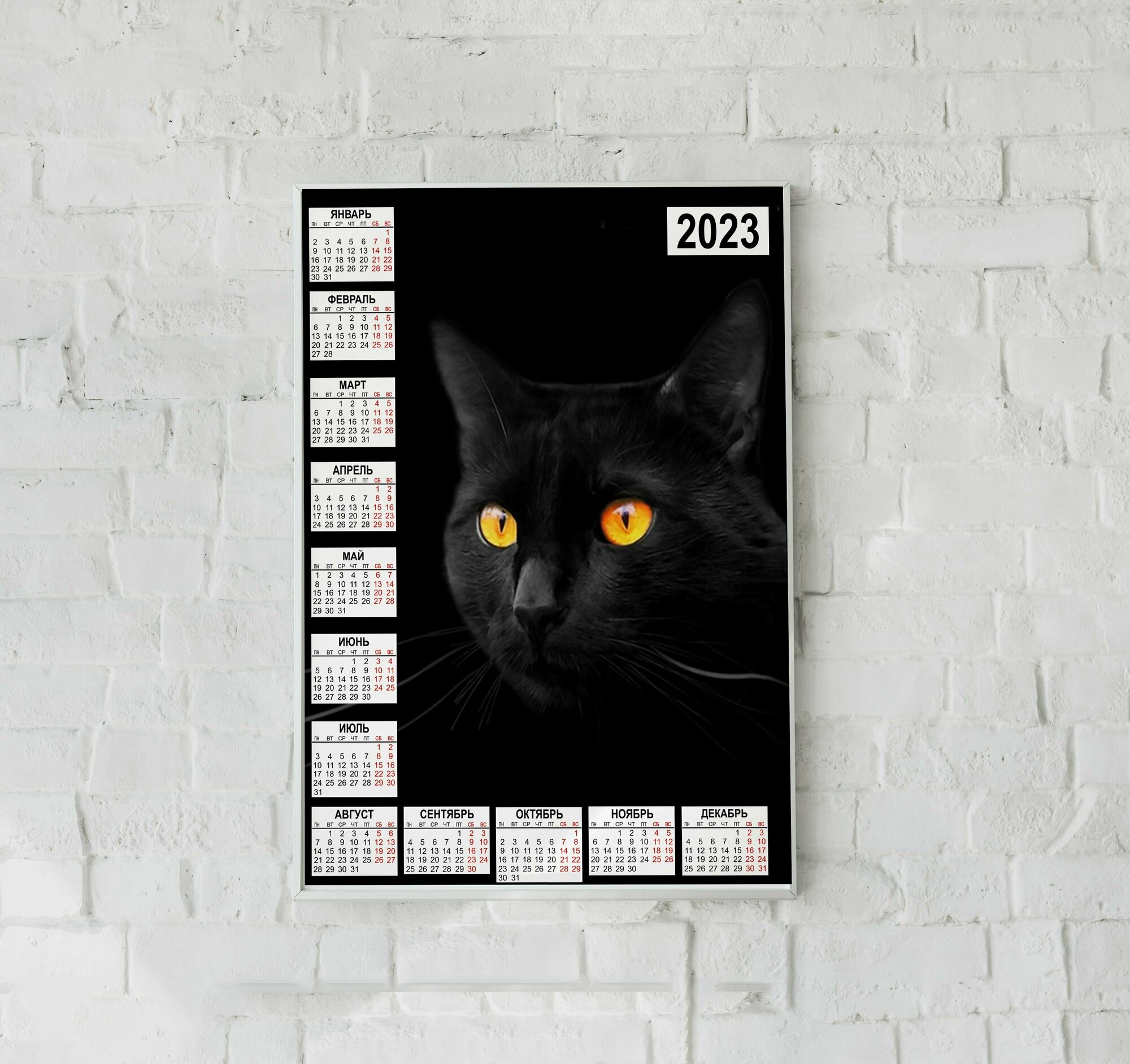 Календарь настенный для офиса 2023. серия "Животные", принт "Кролики, котики", 495х700 мм