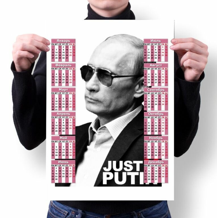 Календарь настенный Путин, Россия №26, А2
