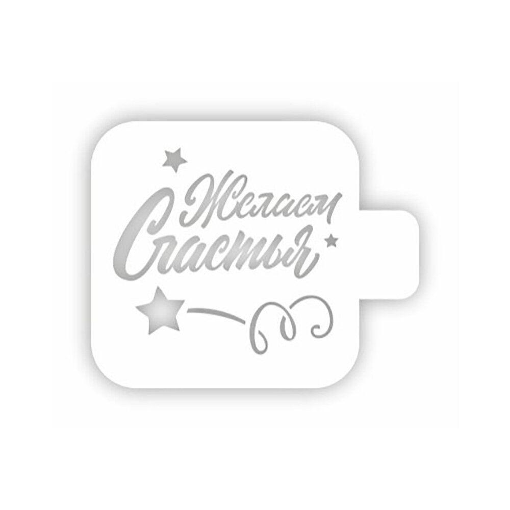 ДРм-06 Трафарет-Дизайн 9x9 смдекоративный трафарет для художественной росписи