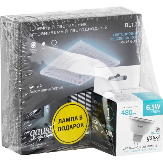 Накладной светильник Gauss BL128 3W + Лампа MR16 6,5W 480lm 4100K GU5.3 LED