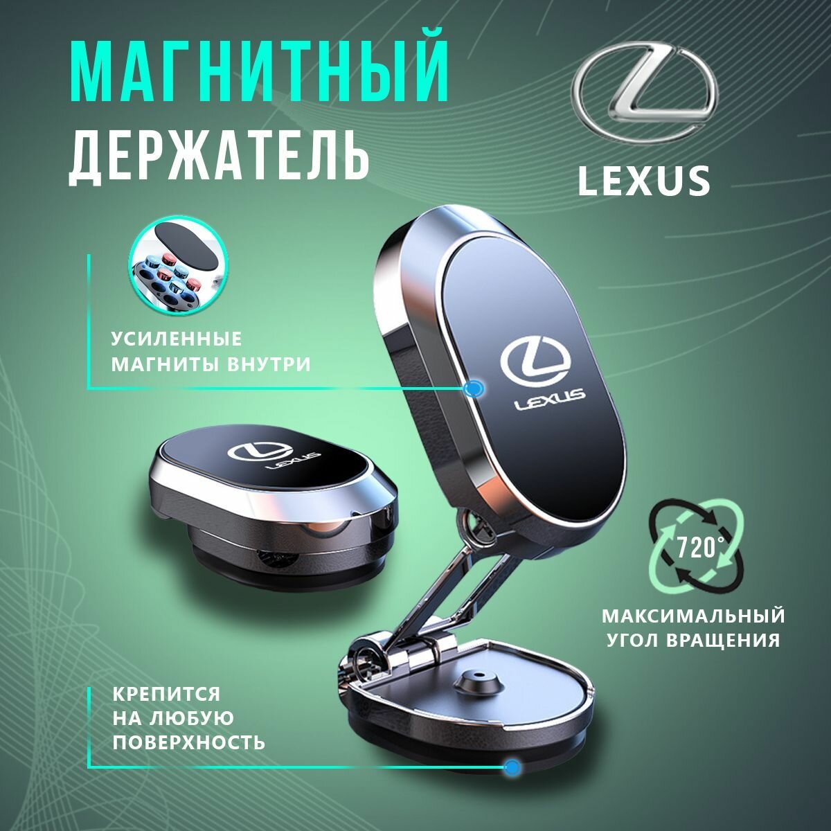 Держатель для телефона в авто Lexus