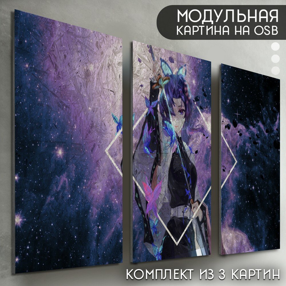 Модульная картина на рельефной доске ОСП "Аниме клинок рассекающий демонов (Demon Slayer, Кимэцу но яйба, аниме, фэнтези, Тандзиро, Нэдзуко) - 6606"