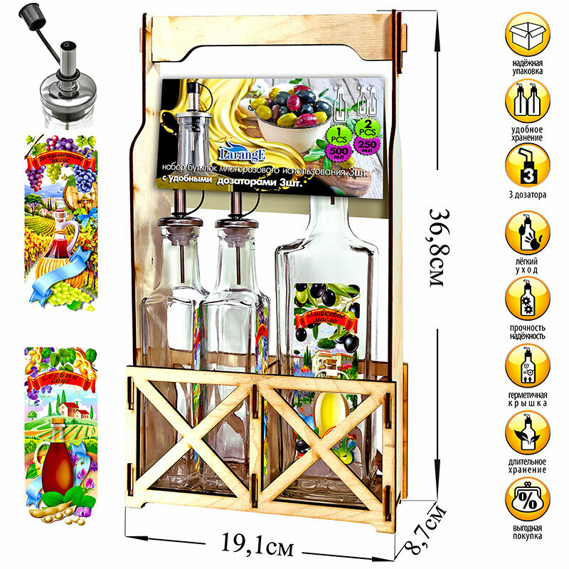Бутылка для масла и соусов с дозатором