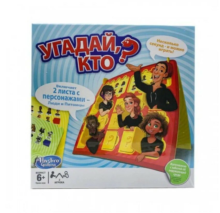 Настольная игра Hasbro "Угадай Кто?" 4046005, для развития логики и моторики, 1+ — фото 1