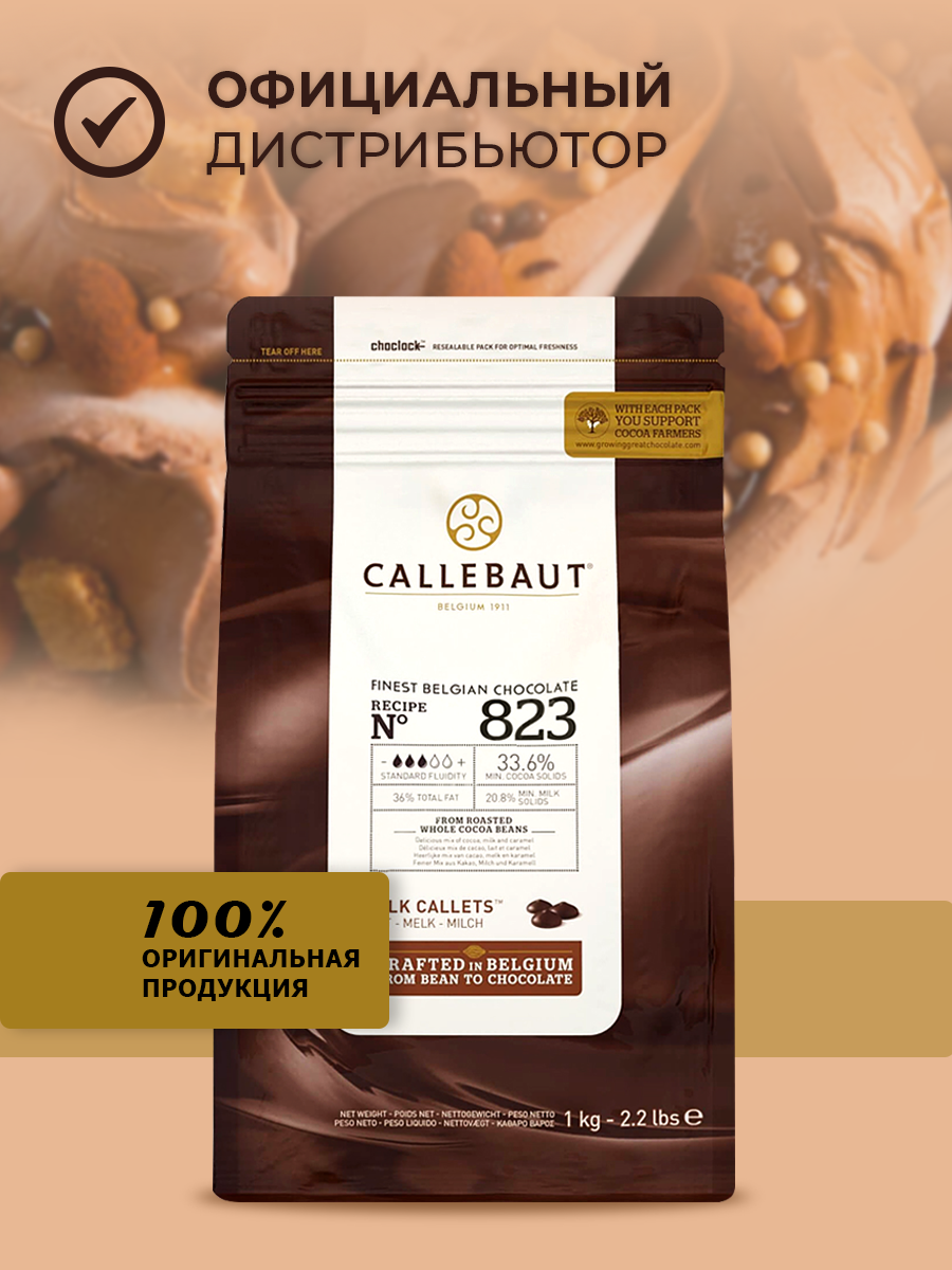 Купить шоколад callebaut спб 2.5кг — купить по низкой цене на Яндекс ...