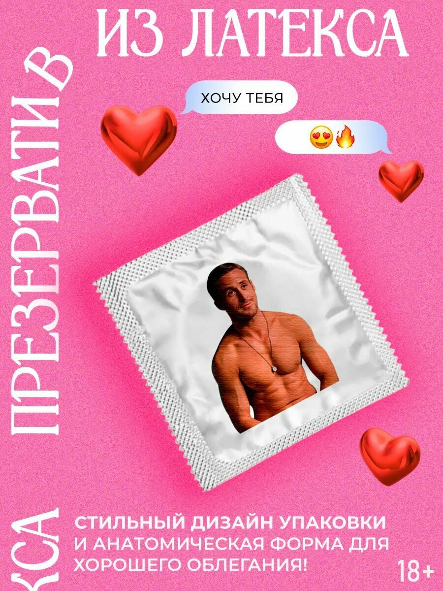 Ультратонкий, латексный, презерватив, Гослинг