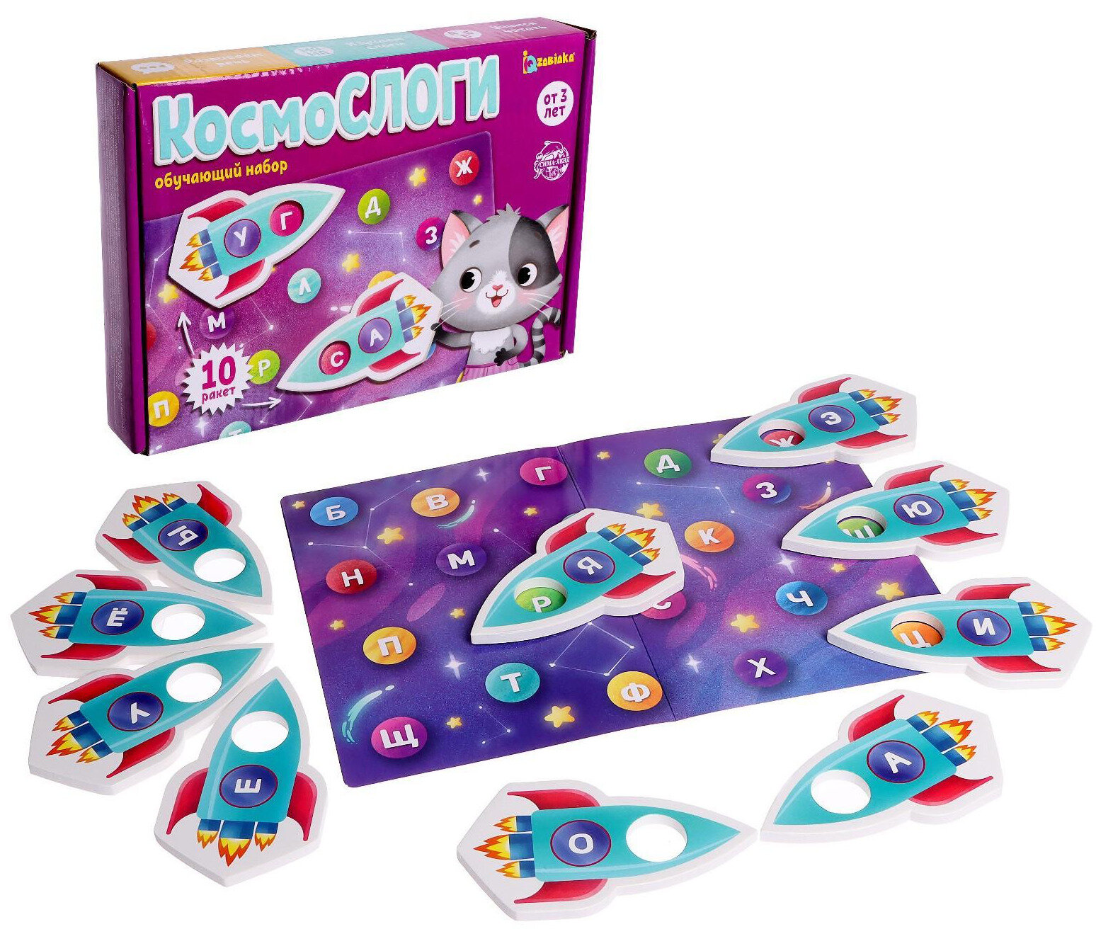Обучающий набор "Космослоги", учим буквы русского алфавита, учимся читать, 10 ракет
