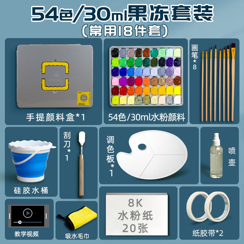 Набор гуаши Marley Jelly, 54 цвета