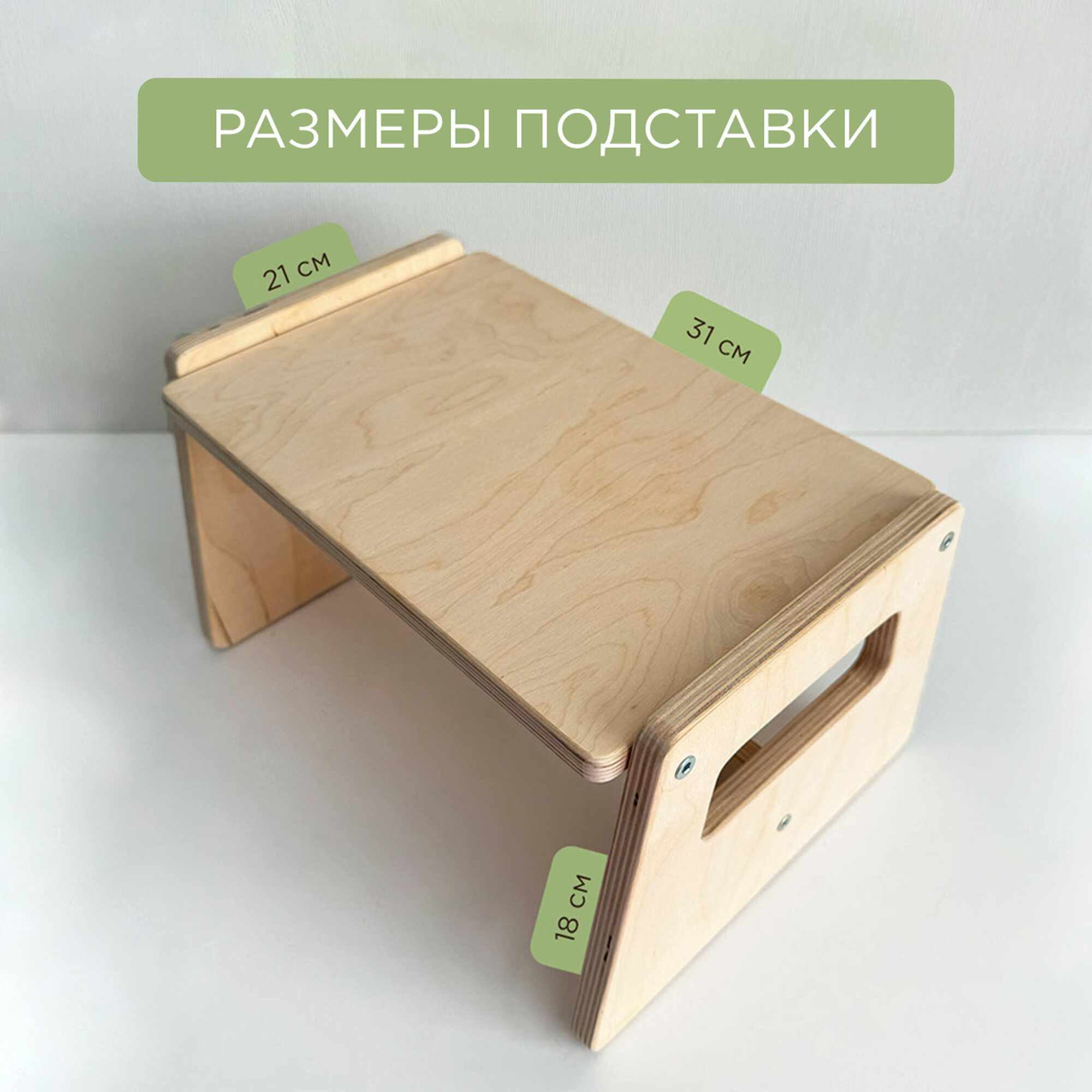 Ступенька детская — фото 1