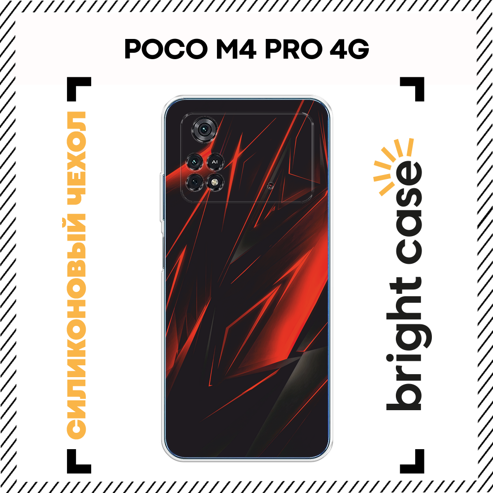 Чехол на Xiaomi Poco M4 Pro 4G / Поко М4 Про 4G с принтом Текстура