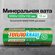 Минеральная вата теплокнауф аквастатик для кровли 5500х1220х150