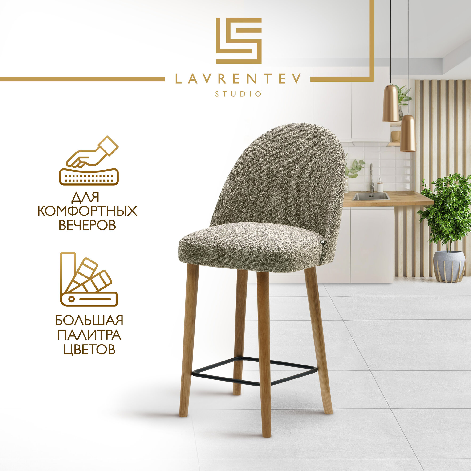 Стул полубарный 60 см Fusion Standart F02, букле светло-коричневый, на дубовых ножках