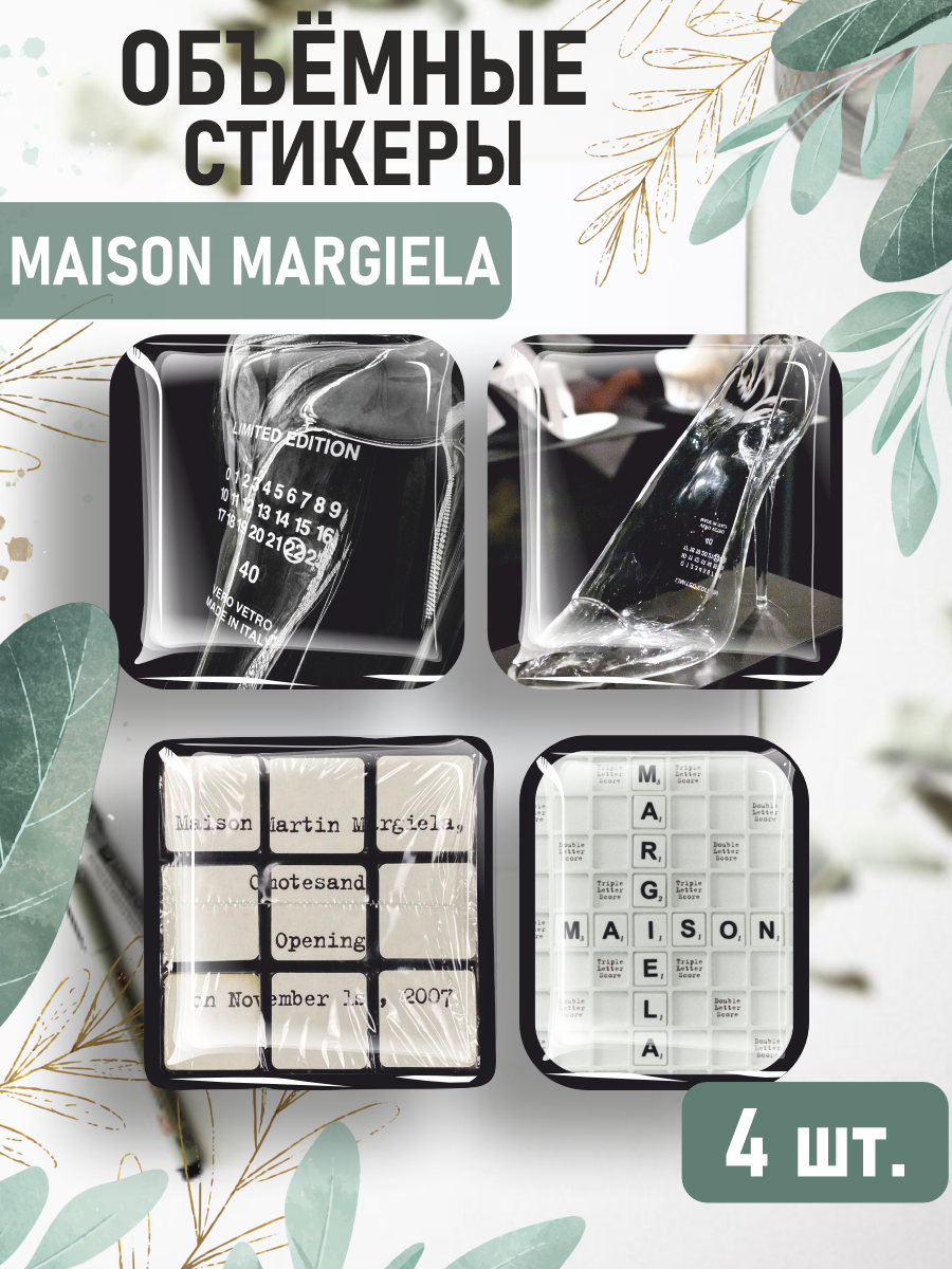 Наклейки на телефон 3D стикеры Мейсон Марджела Maison Margiela