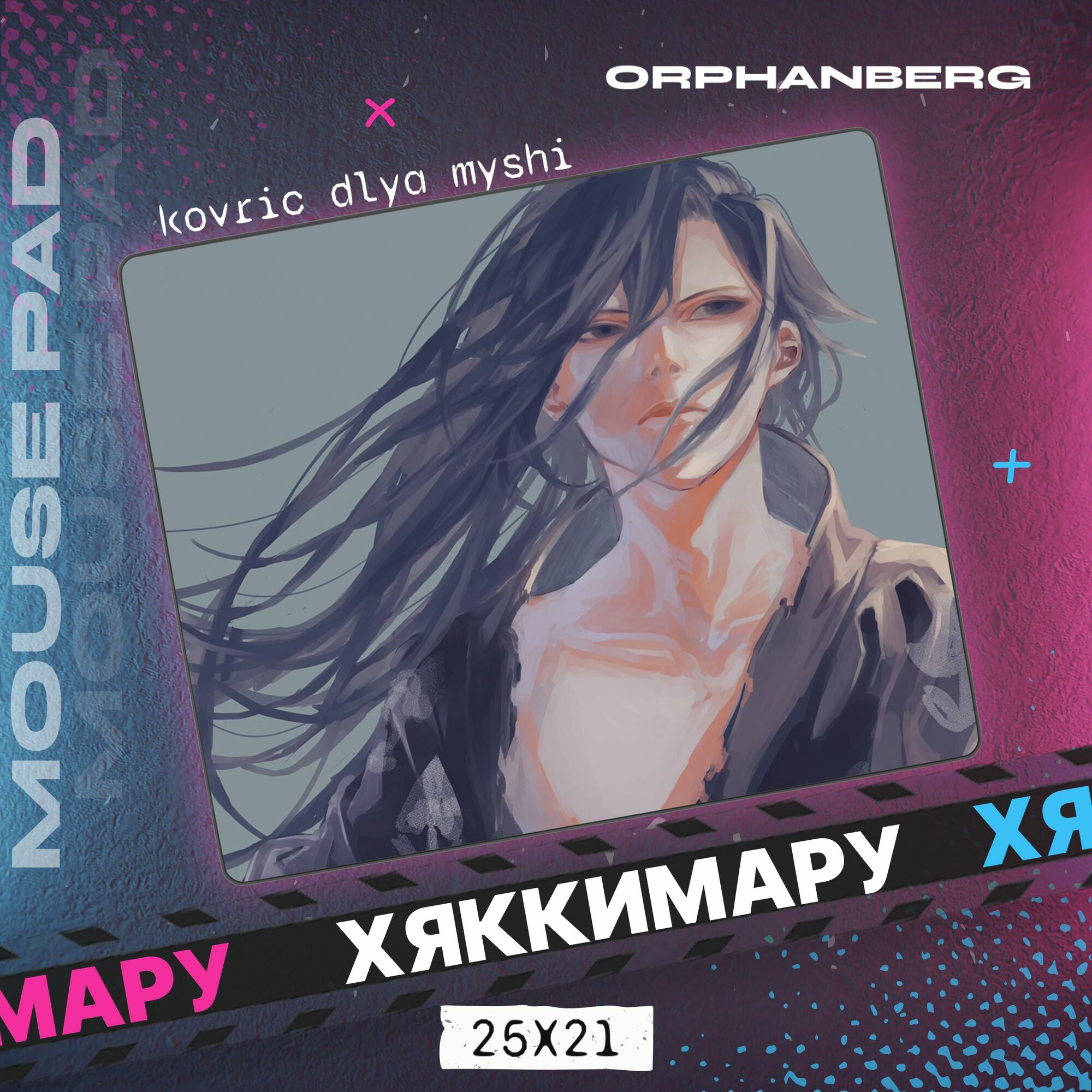 Коврик для мыши Дороро Хяккимару
