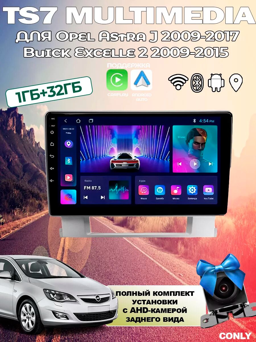 Андроид магнитола для Opel Astra J 2009-2017 TS7 Bluetooth, FM/AM, GPS, Сенсорная