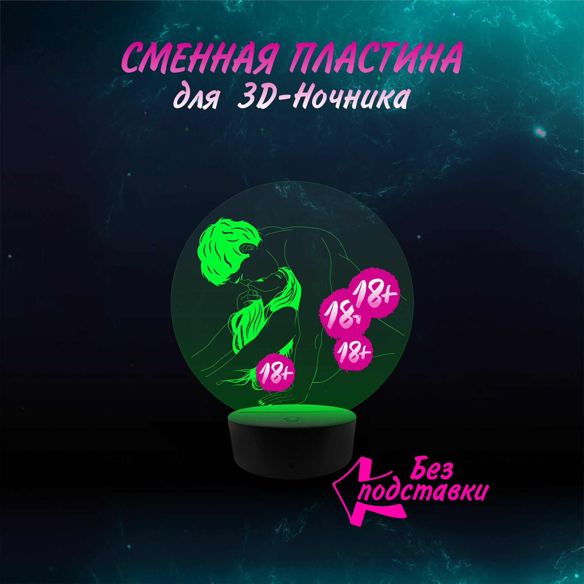 Пластина для 3D ночника - Круг. светильник мужу , парню , коллеге