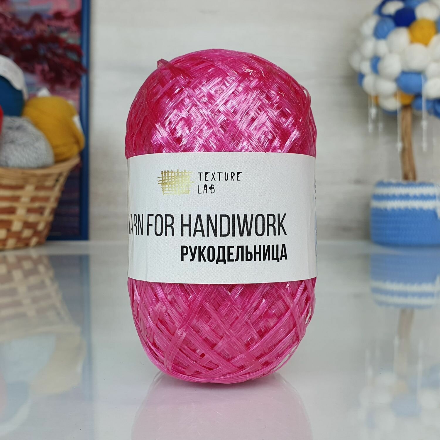Пряжа Прочее Рукодельница "250 гр.", малиновый - 09, 100% полипропилен, 5 мотков, 50 г, 200 м.