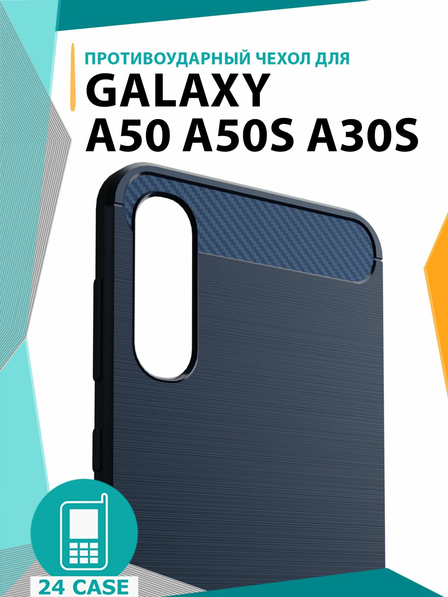 Чехол на Samsung Galaxy A50/ A30S/ A50S / Самсунг Галакси А50 (а 50, 30s, а30с, а50s, а50с) противоударный (темно-синий)