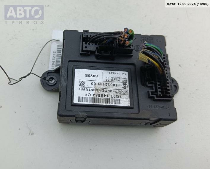 Блок управления Ford Mondeo 4 (2007-2014)