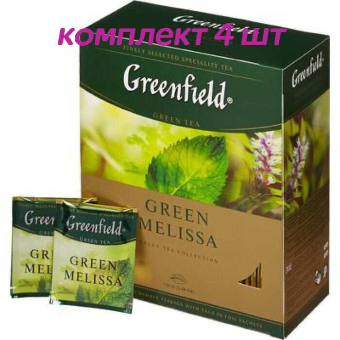 Чай зеленый в пакетиках Greenfield Green Melissa, 100*1,5 г (комплект 4 шт.) 6008795