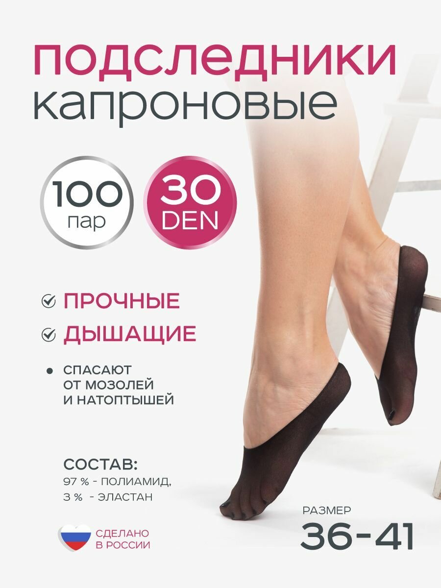 Подследники