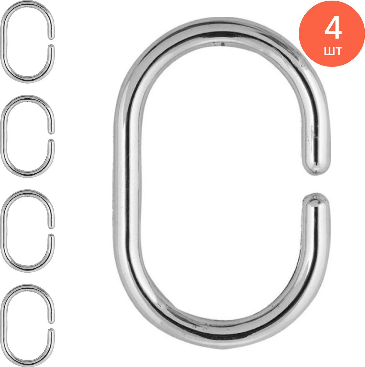 Кольца для шторки в ванной Рыжий кот овальной формы пластик хром в упаковке 12шт. (комплект из 4 шт)