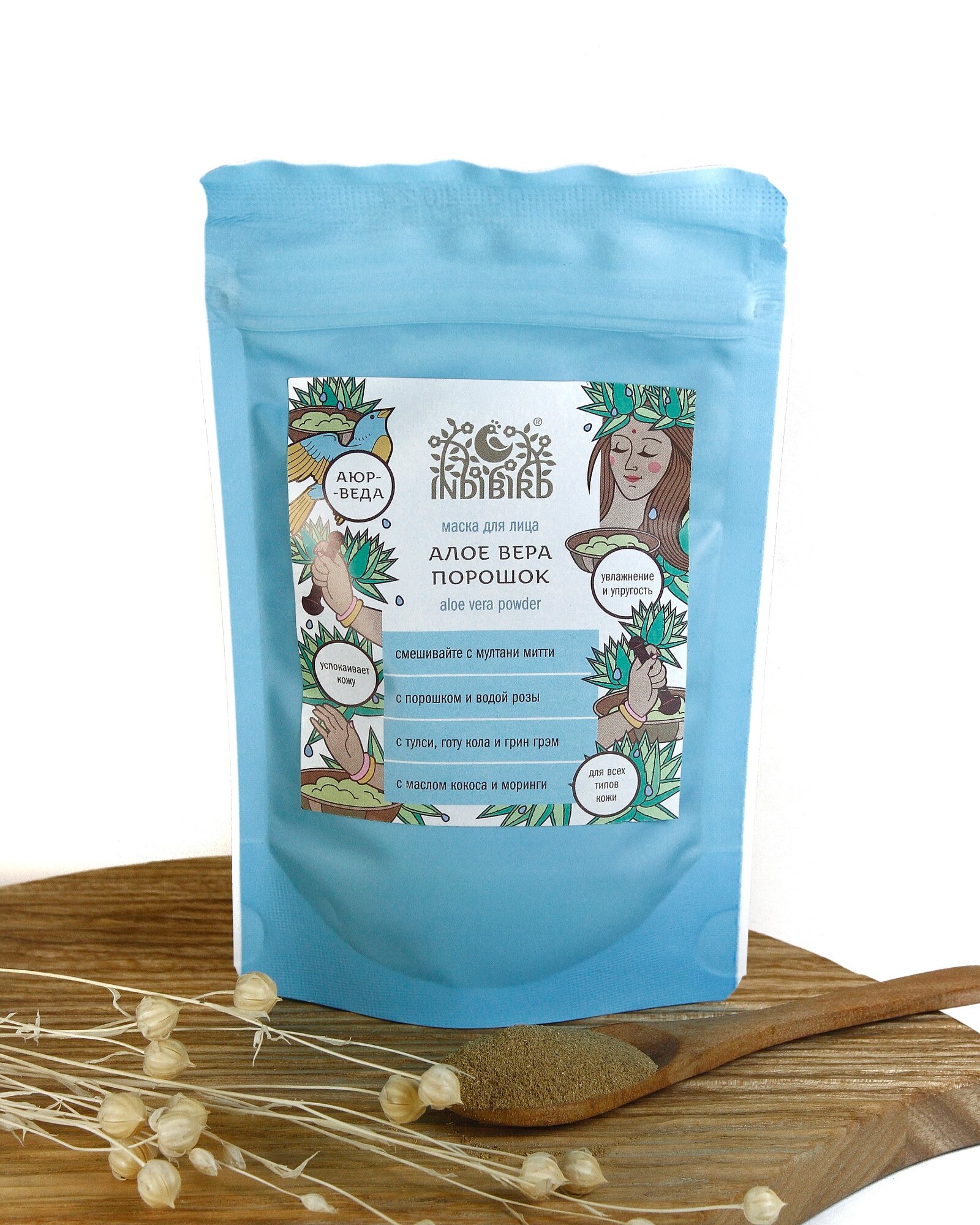 Для лица и тела Алое Вера порошок (Aloe Vera Powder) 50 г