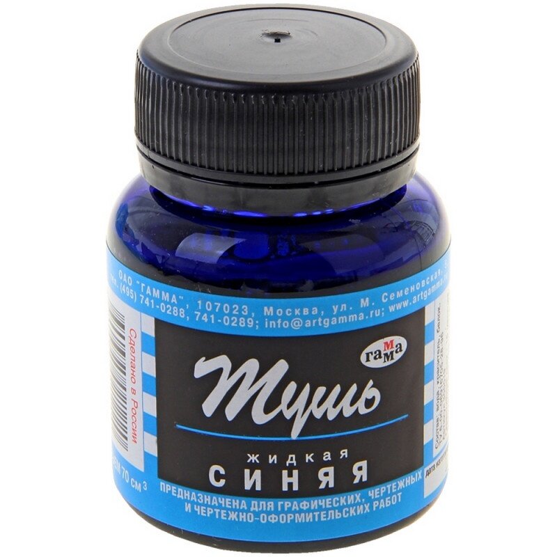 Тушь Гамма синяя, 70 мл (300019)