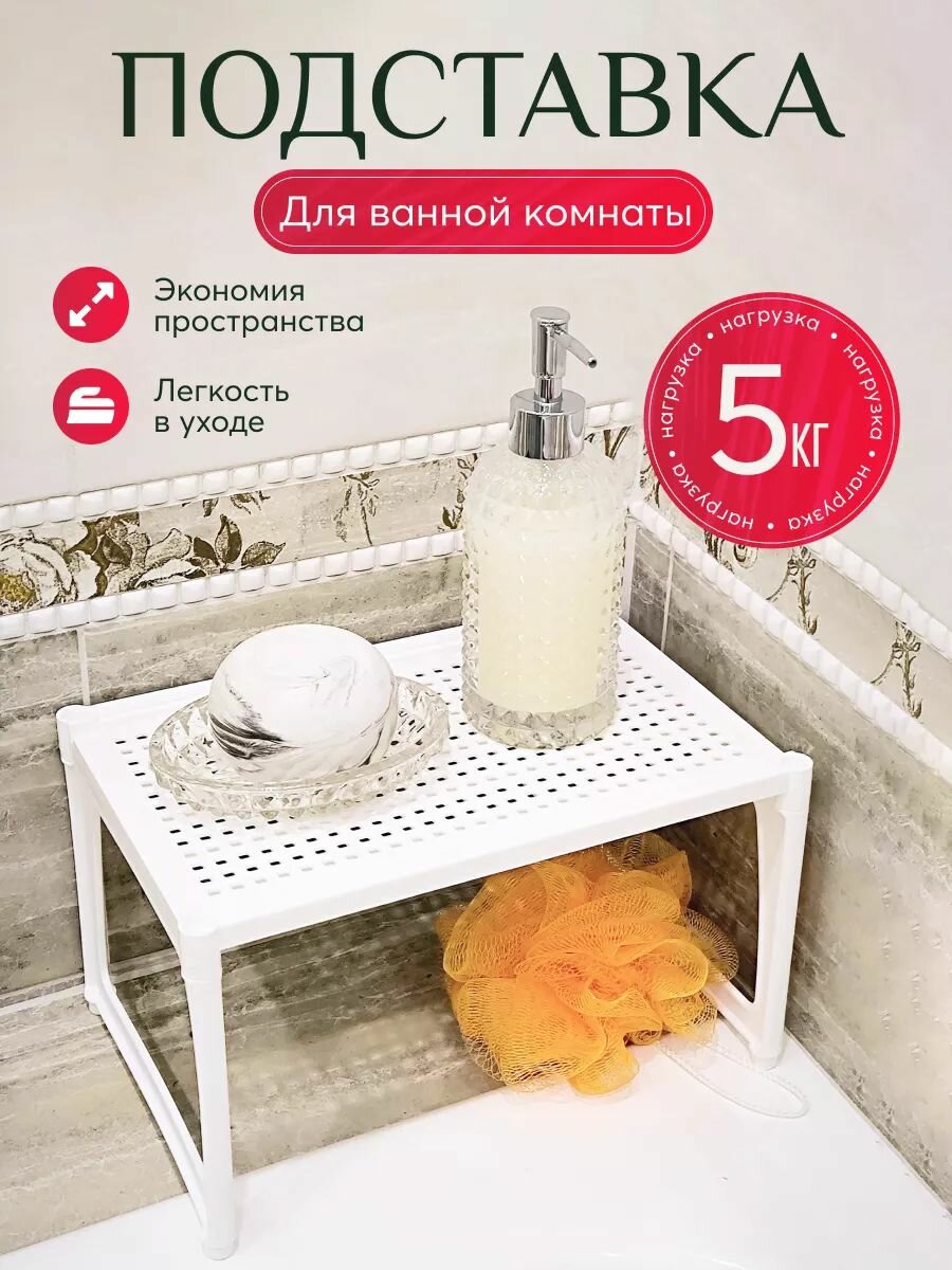 Полка для ванной без сверления подставка