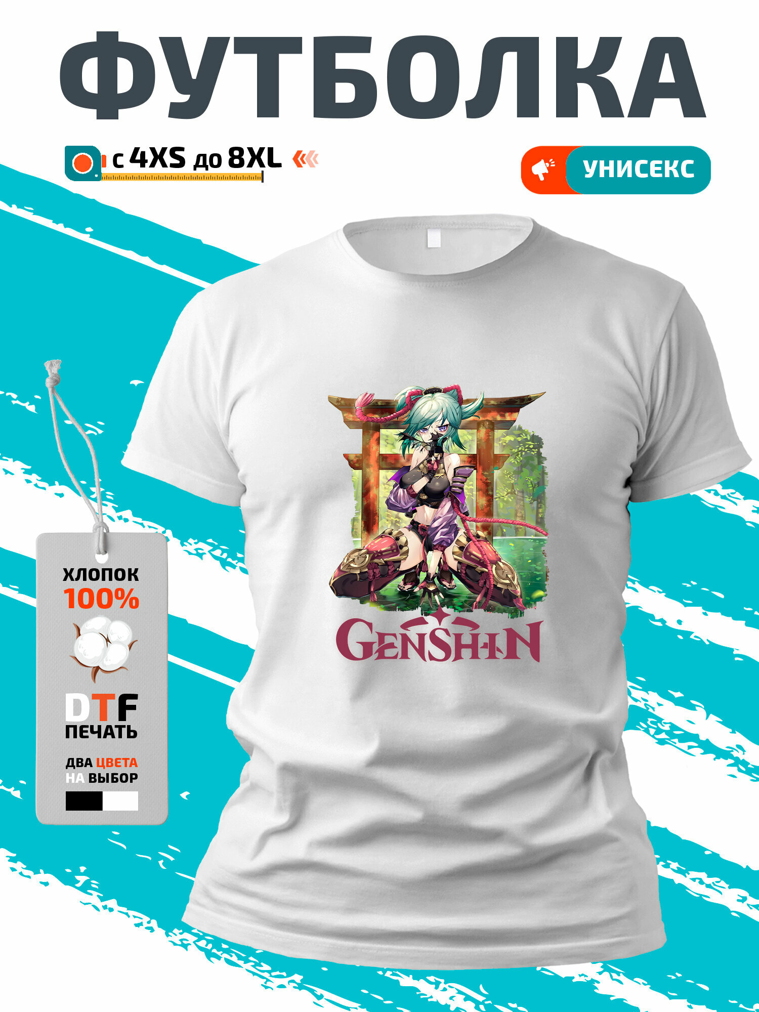 Футболка Гейшин Genshin Impact