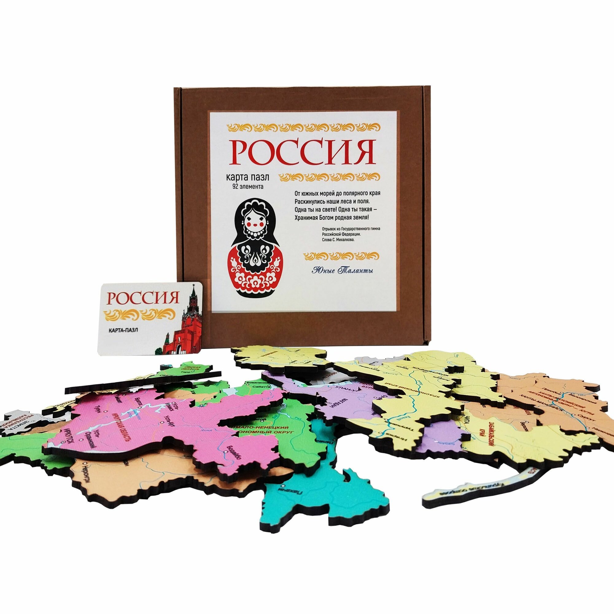 Карта пазл Россия 92 элемента картонная упаковка