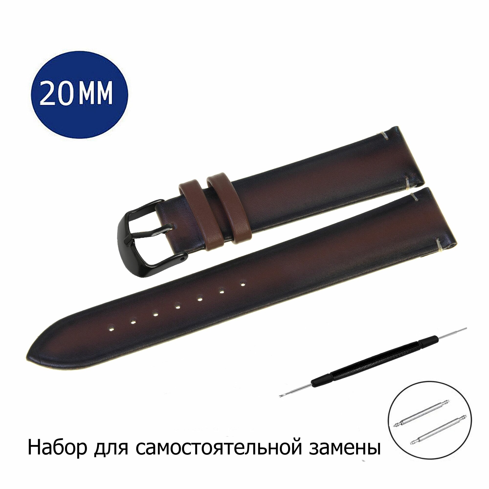 Ремешок