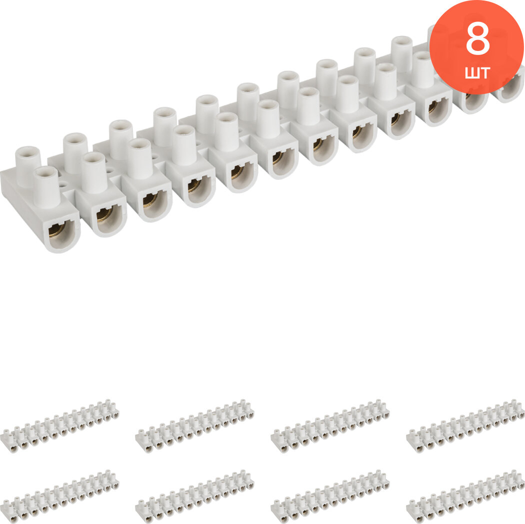 Клеммная колодка Navigator / Навигатор NTB-UPP-S12-5/WH винтовая, в корпусе из термопласта белая, 12 пар, сечение 1.5-6мм2, 5А, 400В / электрика (комплект из 8 шт)