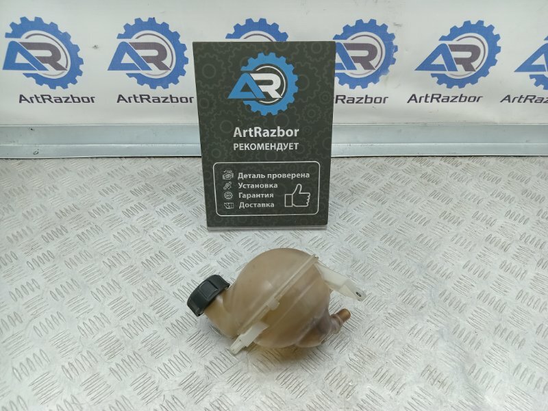 Б/У Бачок расширительный Peugeot 408 4D / Пежо 408 4D 10FC1L EC5 1.6 116 Л.С 2014