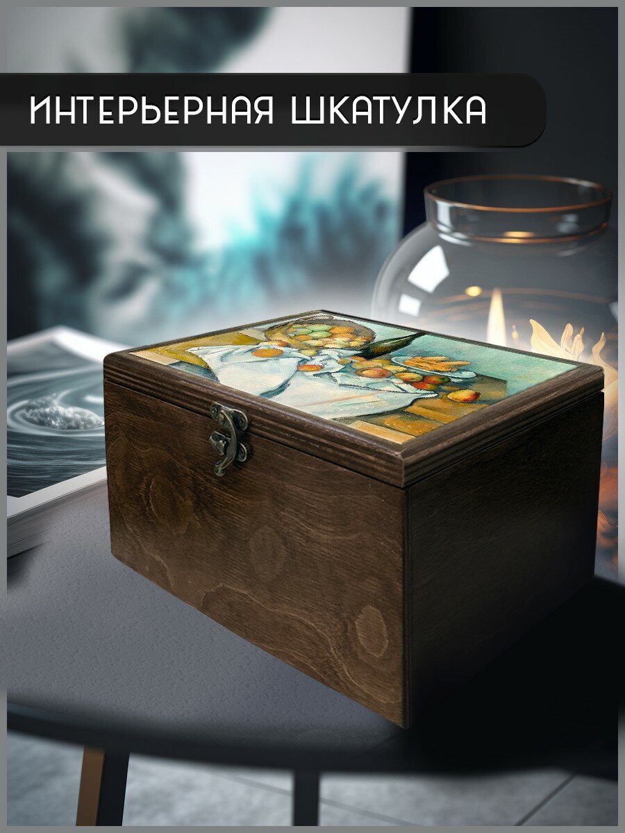 Шкатулка интерьерная для украшений универсальная 22x17x12 см Разное Натюрморт (Поль Сезанн, картины, живопись шедевры, Художники) - 861