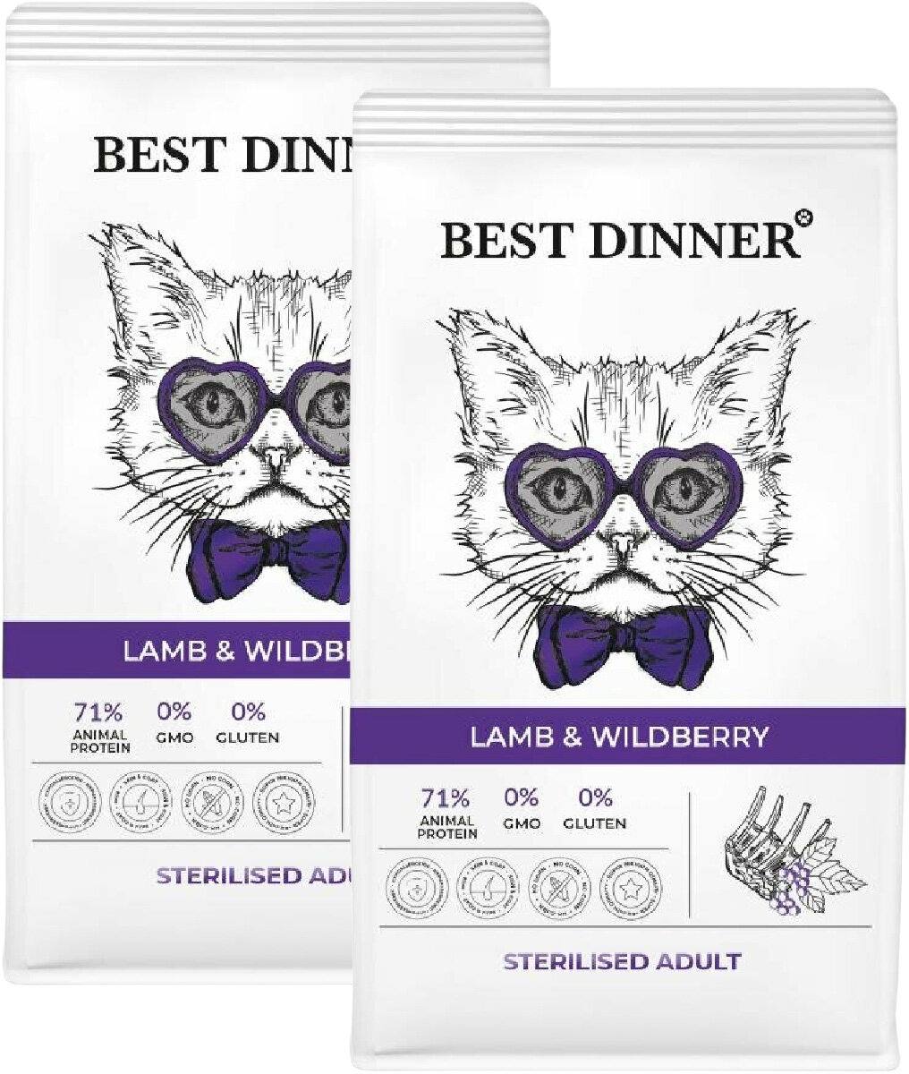 Сухой корм BEST DINNER CAT ADULT STERILISED для взрослых кастрированных котов и стерилизованных кошек с чувствительным пищеварением с ягненком и ягодами (10 + 10 кг)