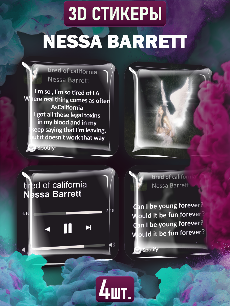Наклейки на телефон 3D стикеры Nessa Barrett