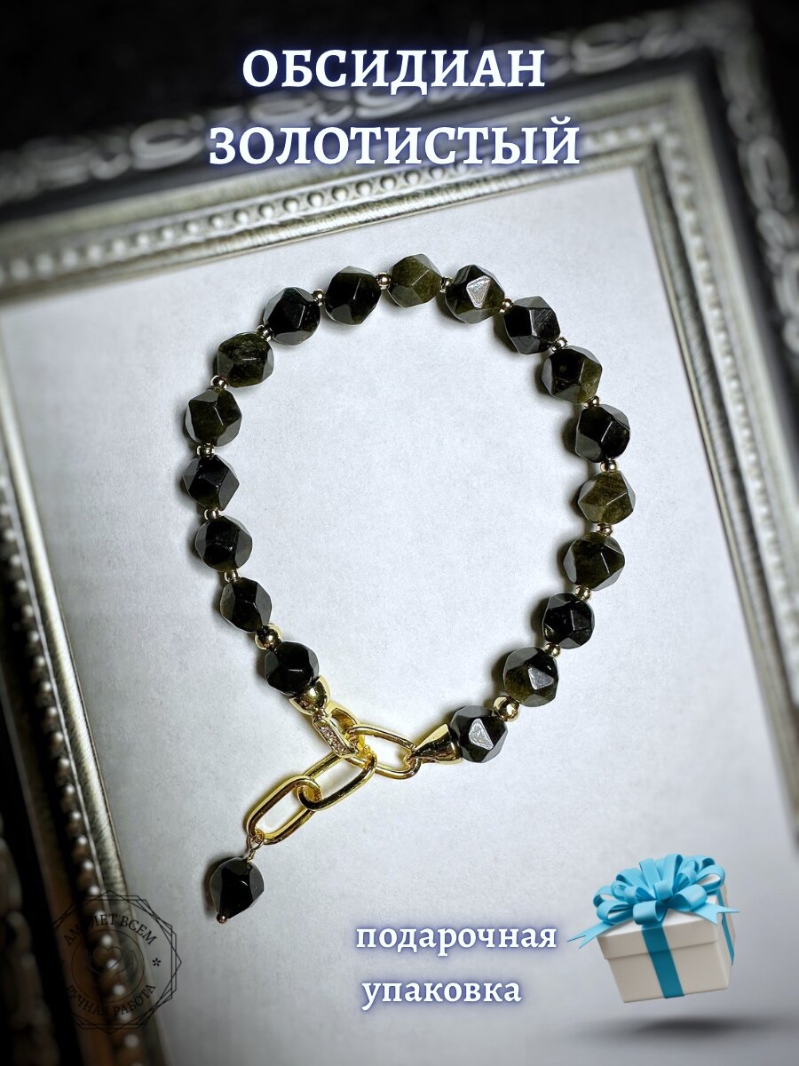 Комплект бижутерии, обсидиан
