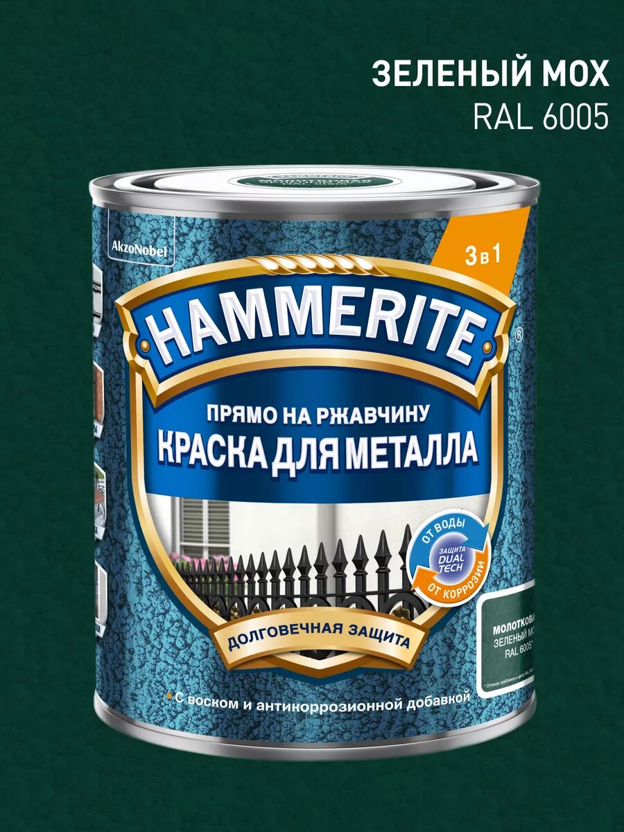 Молотковая краска для металла RAL6005 Зеленый мох 0,75л