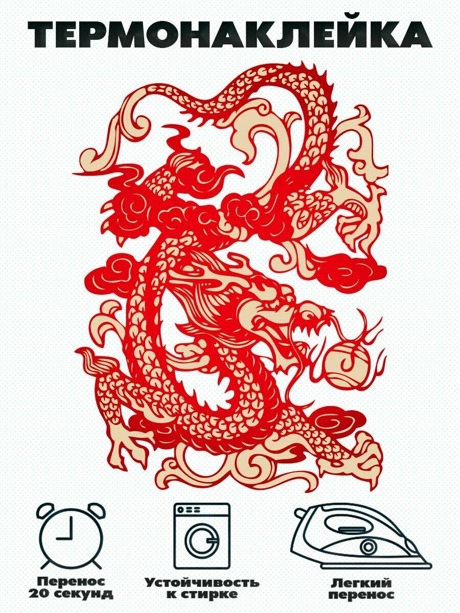 Термонаклейка на одежду Японский Дракон