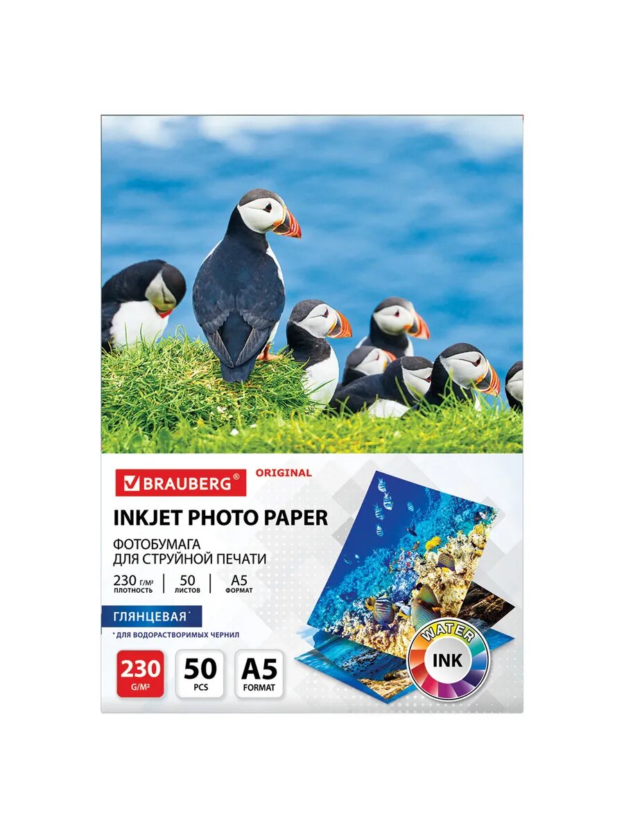 Фотобумага глянцевая, А5, односторонняя, 50 листов