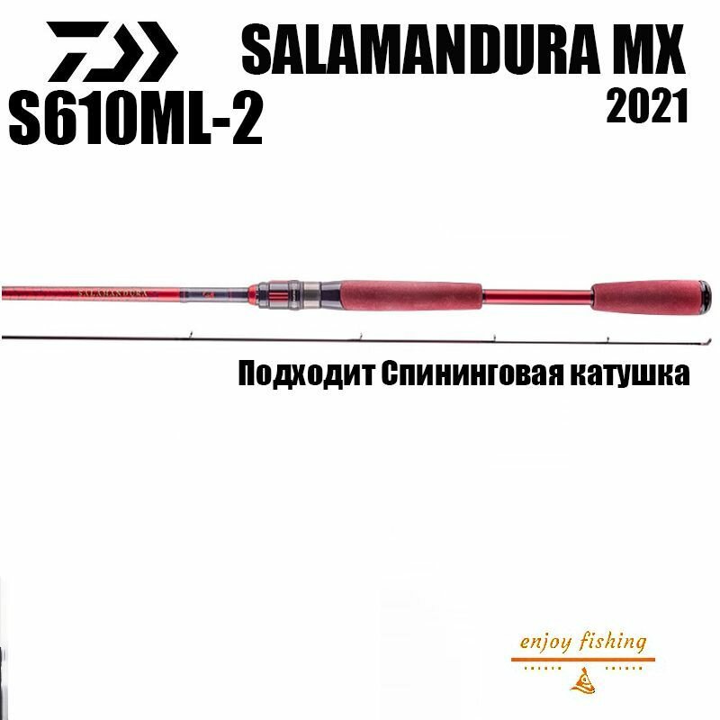 2022 DAIWA SALAMANDURA MX S610ML-2 Пресноводная морская вода Удочка для ловли рыбы