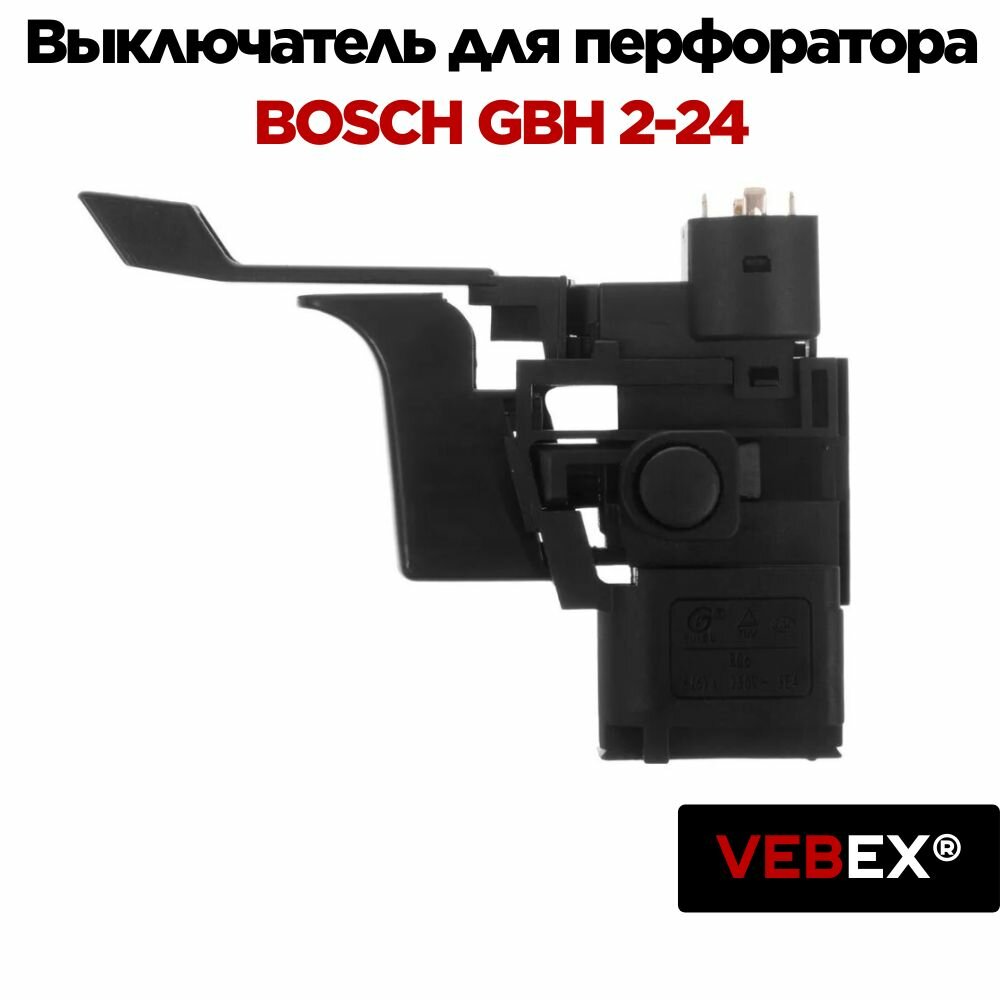 Выключатель для перфоратора BOSCH GBH 2-24
