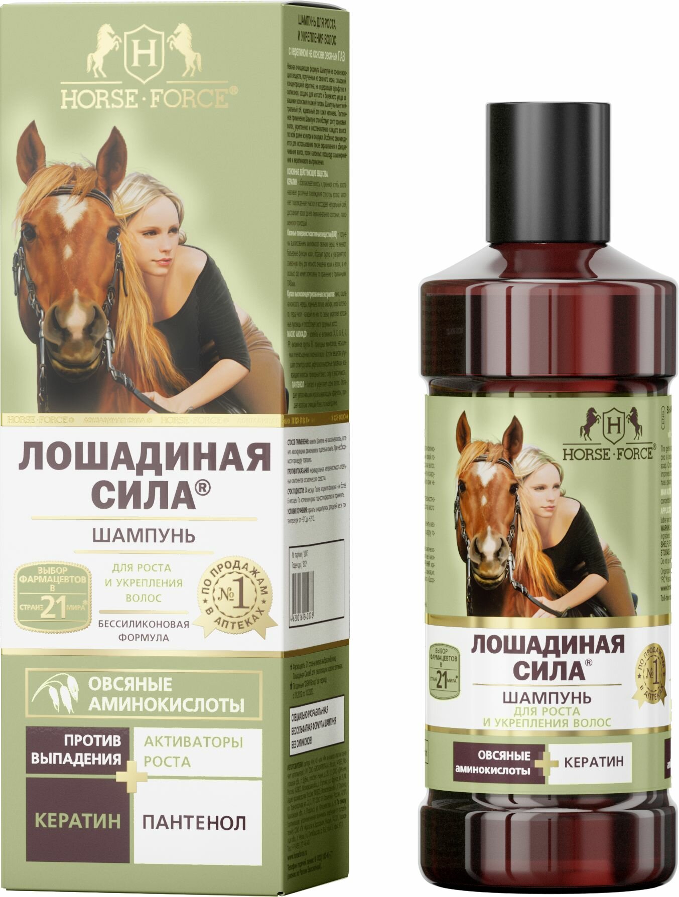Лошадиная сила, шампунь для роста и укрепления волос с кератином, 250 мл
