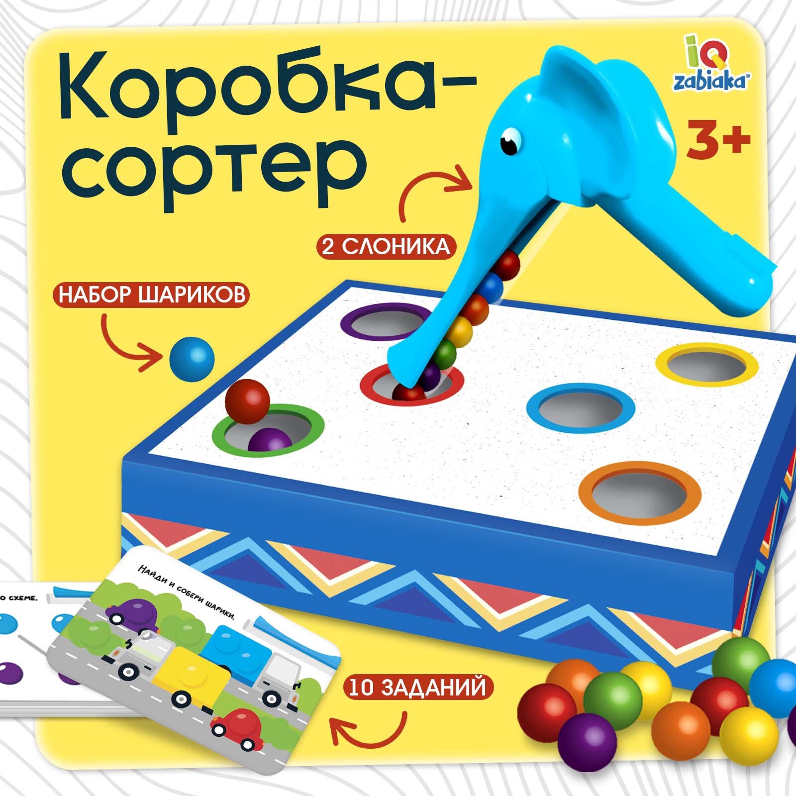 Настольная игра IQ-ZABIAKA Умные слоники