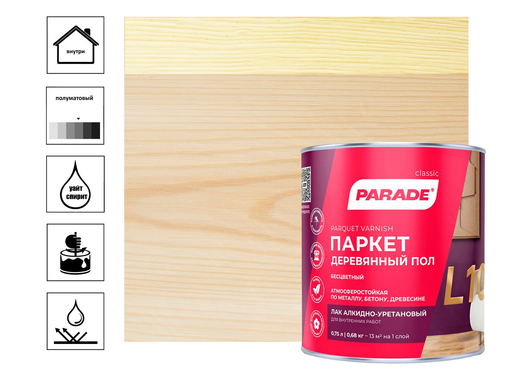 Лак Parade L10 паркетный, алкидно-уретановый, полуматовый, 0,75 л