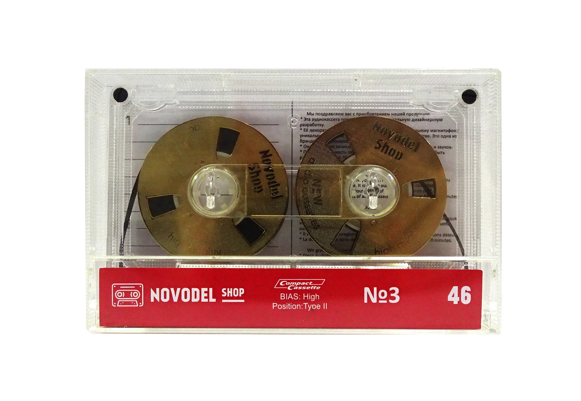Аудиокассета "Novodel Shop №3"c золотистыми катушками